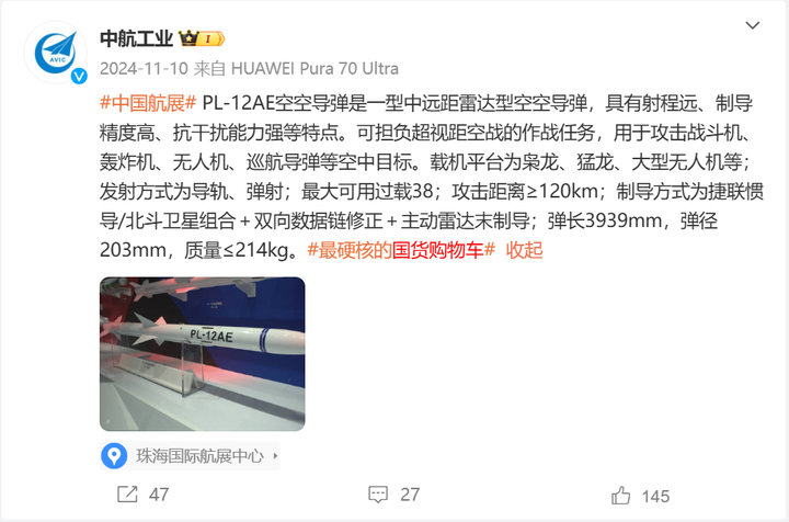 霹雳15和Aim-120D(C8)比较如何? - 知乎