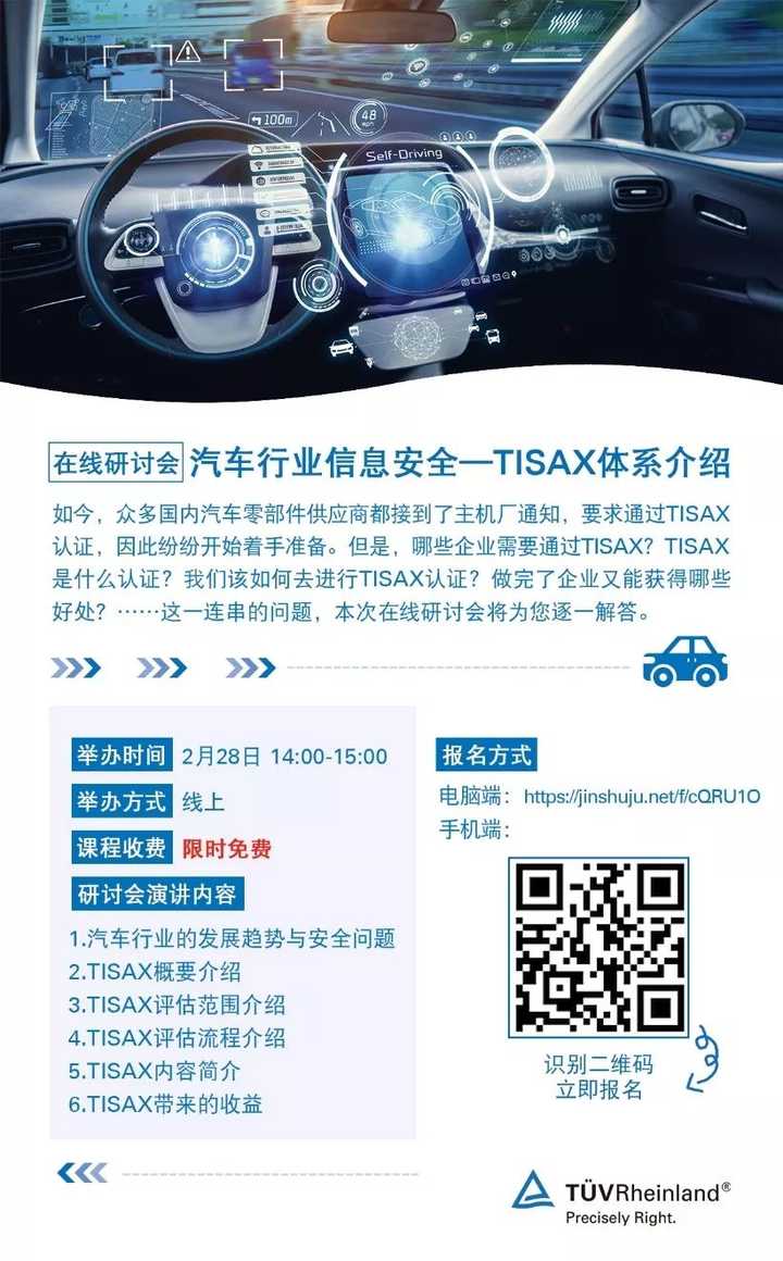 汽车行业TISAX认证怎么能过？ - 知乎