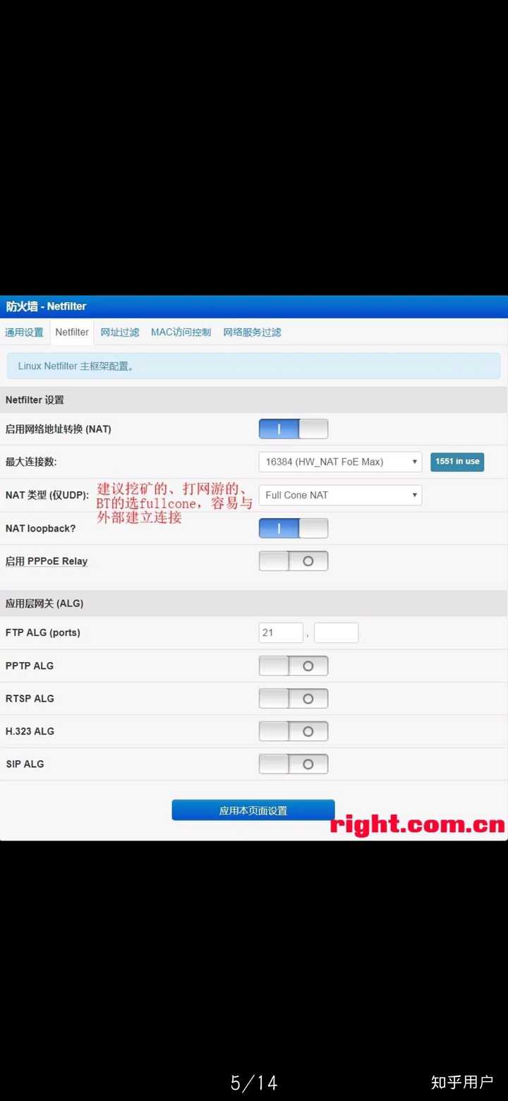如何使用Padavan固件提升路由器性能或优化上网体验？ - 知乎