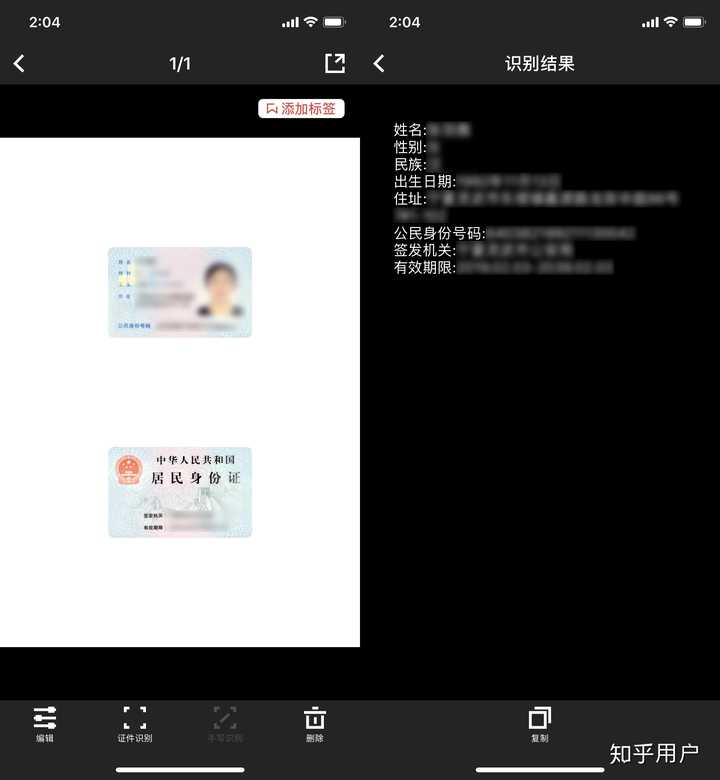 公司需要身份证扫描件，但扫描件有白边，需要去白边，角也要弧形的，有大佬教一下怎么去掉吗？ - 知乎