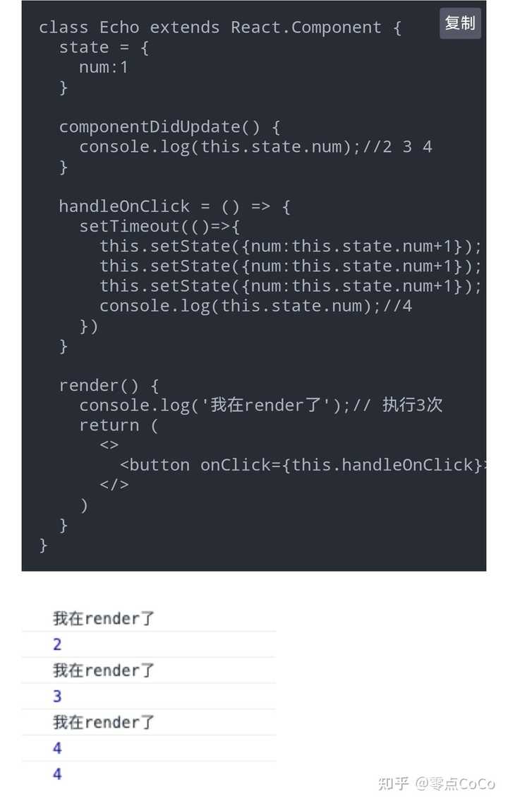 react中的setState是同步还是异步？react为什么要将其设计成异步？ - 知乎