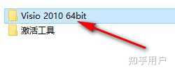 如何下载安装visio2010? - 知乎