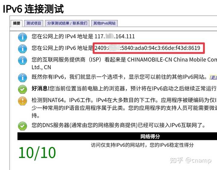 为什么我的手机有三段ipv6地址？可不可以把它变成一段？ - 知乎
