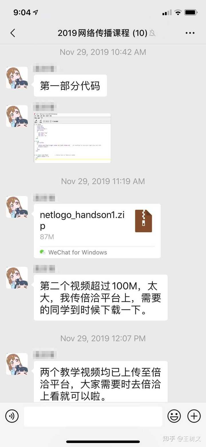 NetLogo如何入门？有哪些学习交流渠道？ - 知乎