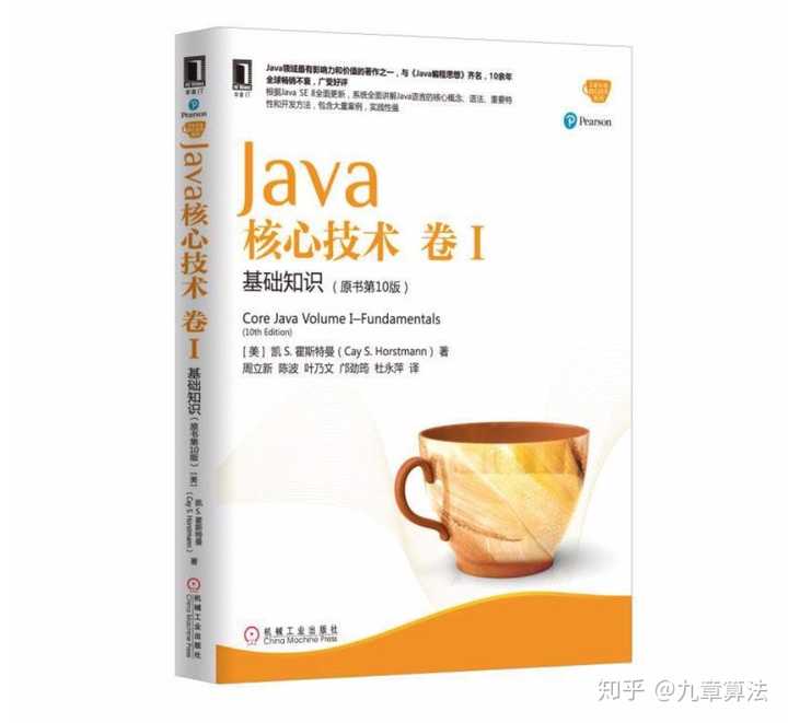 关于JAVA的书籍最佳阅读顺序，大家有什么建议？ - 知乎