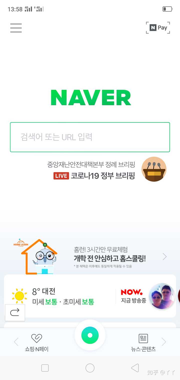 请问各路大神 NAVER怎么把韩文调成中文？ - 知乎
