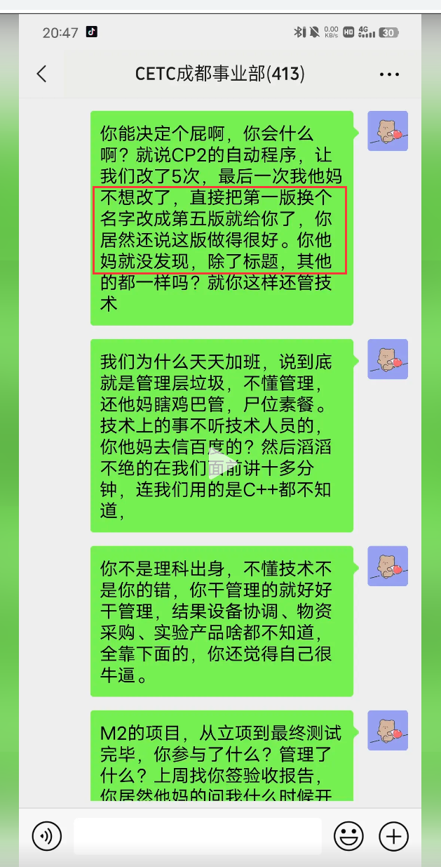 在中国电科（CETC）工作是一种怎样的体验？ - 知乎
