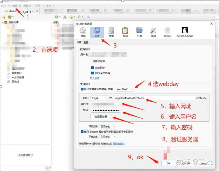 zotero通过坚果云webdav同步时出现问题？ - 知乎