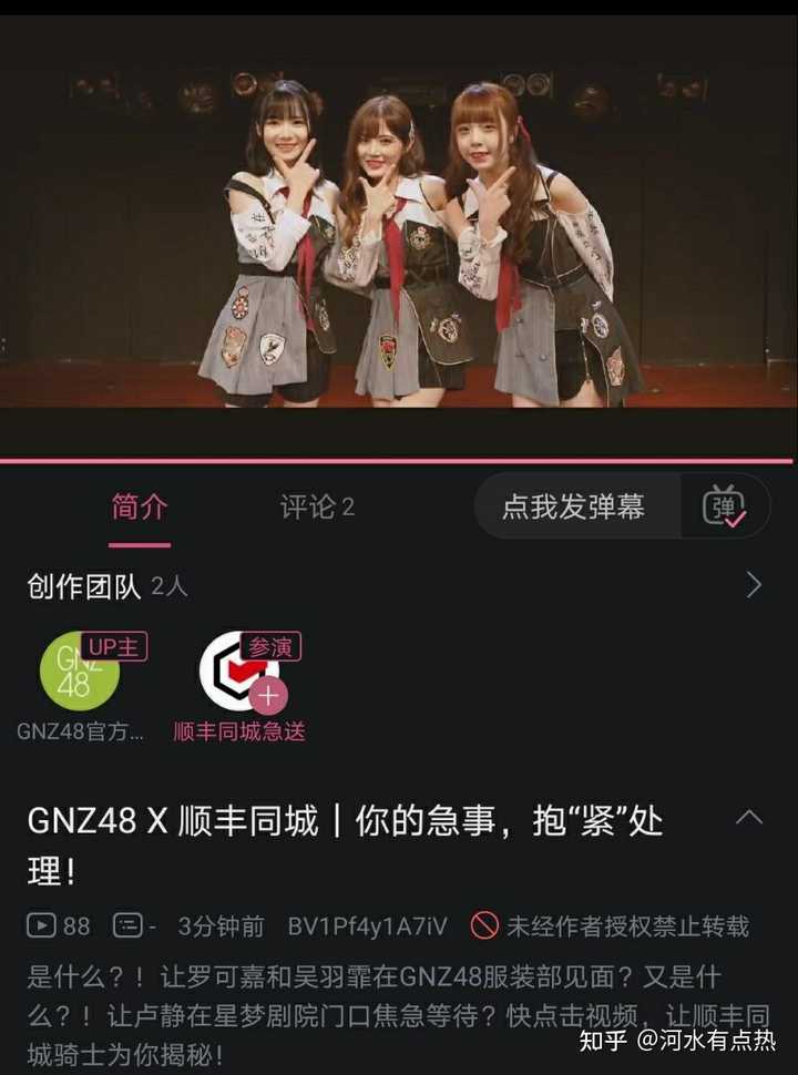 SNH48到付是什么意思？ - 知乎