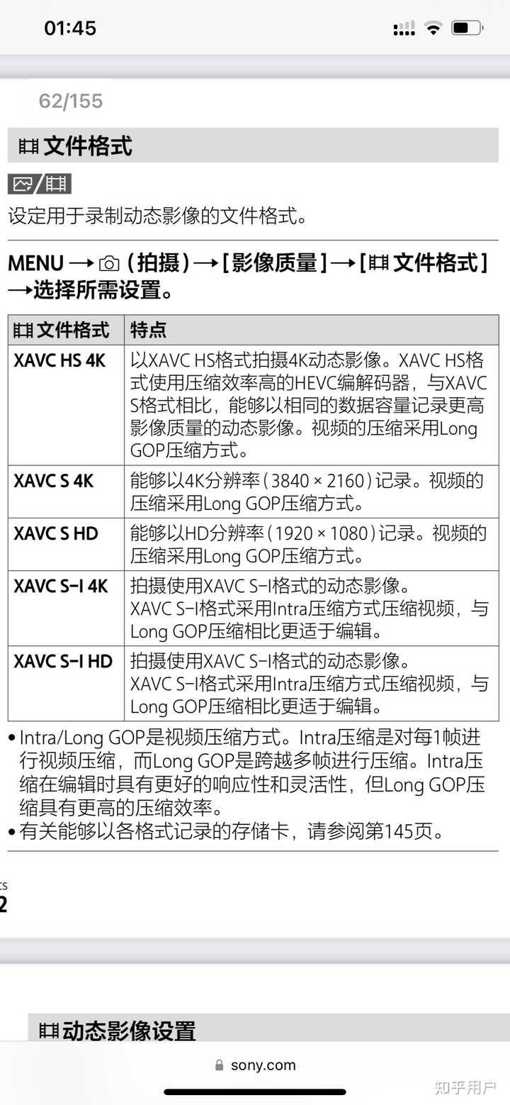 索尼a1 a7s3 a7m4拍摄视频时选择xavc hs和xavc s的画质问题? - 知乎