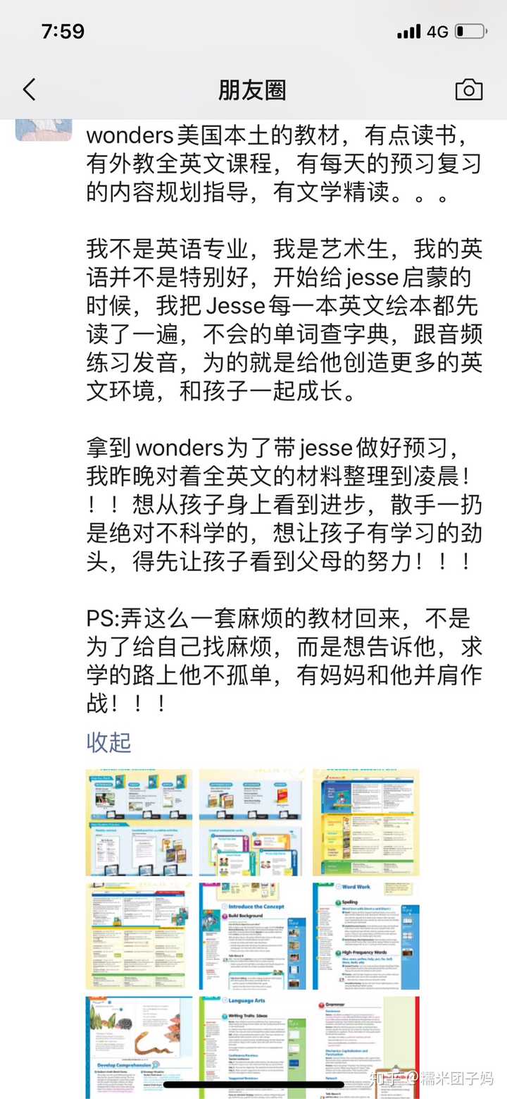 Wonders教材到底该怎么学呢？ - 知乎