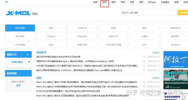 x-mol里文章全吗? - 知乎