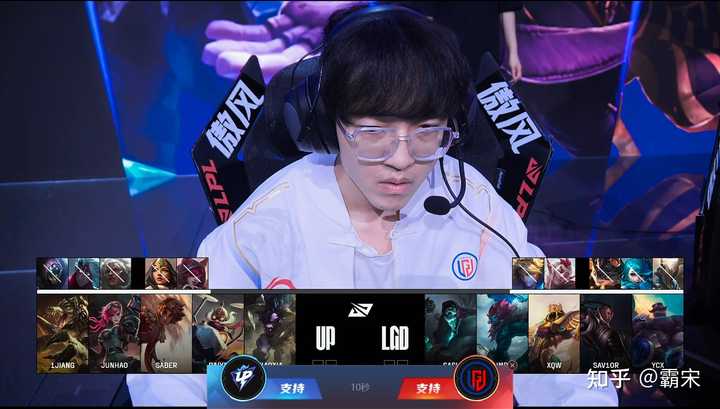 LPL 2025 赛季第三赛段组内赛UP 1:2 LGD，如何评价这场比赛？ - 知乎