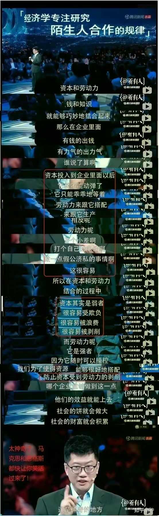 如何评价BVVD的名言“资本不会剥削你，权力才会?”? - 知乎