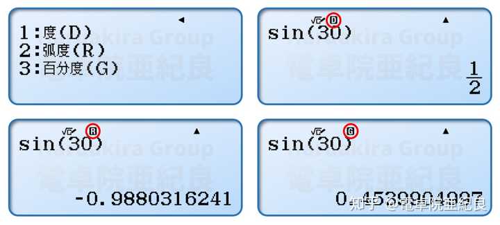 计算器上的deg、rad、gra是什么意思？ - 知乎