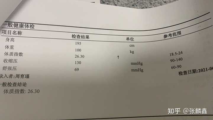 有没有男生20岁还长高的案例啊？最多还能长厘米？ 知乎