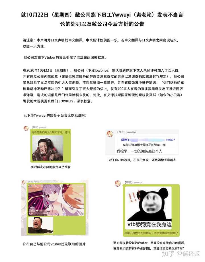 爽哥Ywwuyi到底有多知名？他是一个怎样的人？ - 知乎