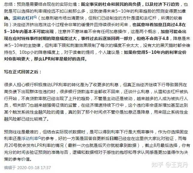 时隔十个月降息来了，6 月 1 年期、5 年期 LPR 均下降 10 个基点，将带来哪些影响？ - 知乎