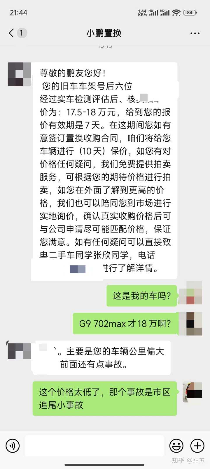 小鹏X9 和理想L9 怎么选? - 知乎
