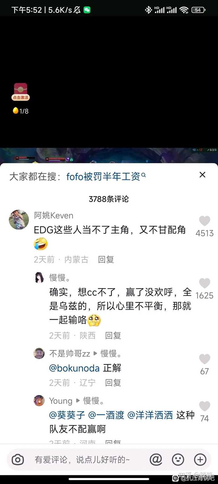 如何看待 EDG 中单选手 FOFO 改韩服 ID 为「我有罪」？ - 知乎