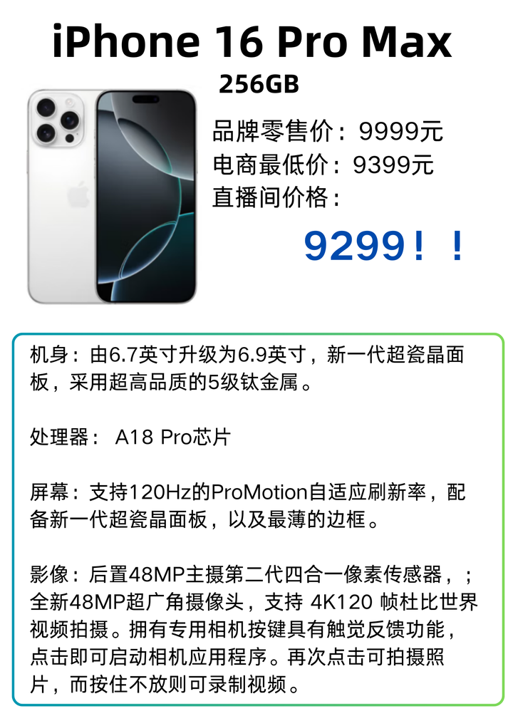 iPhone 16 Pro 支持 4K 120 FPS 视频录制，视频拍摄是你选择苹果手机的原因吗？ - 知乎