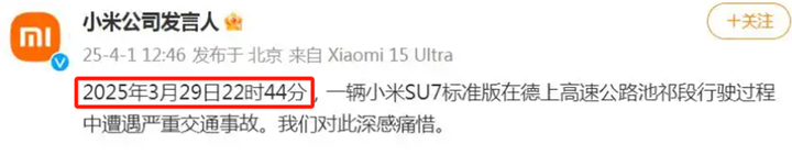 小米公布 SU7 高速碰撞爆燃详情，碰撞前处于辅助驾驶状态，时速约 97km/h，哪些信息值得关注？ - 知乎