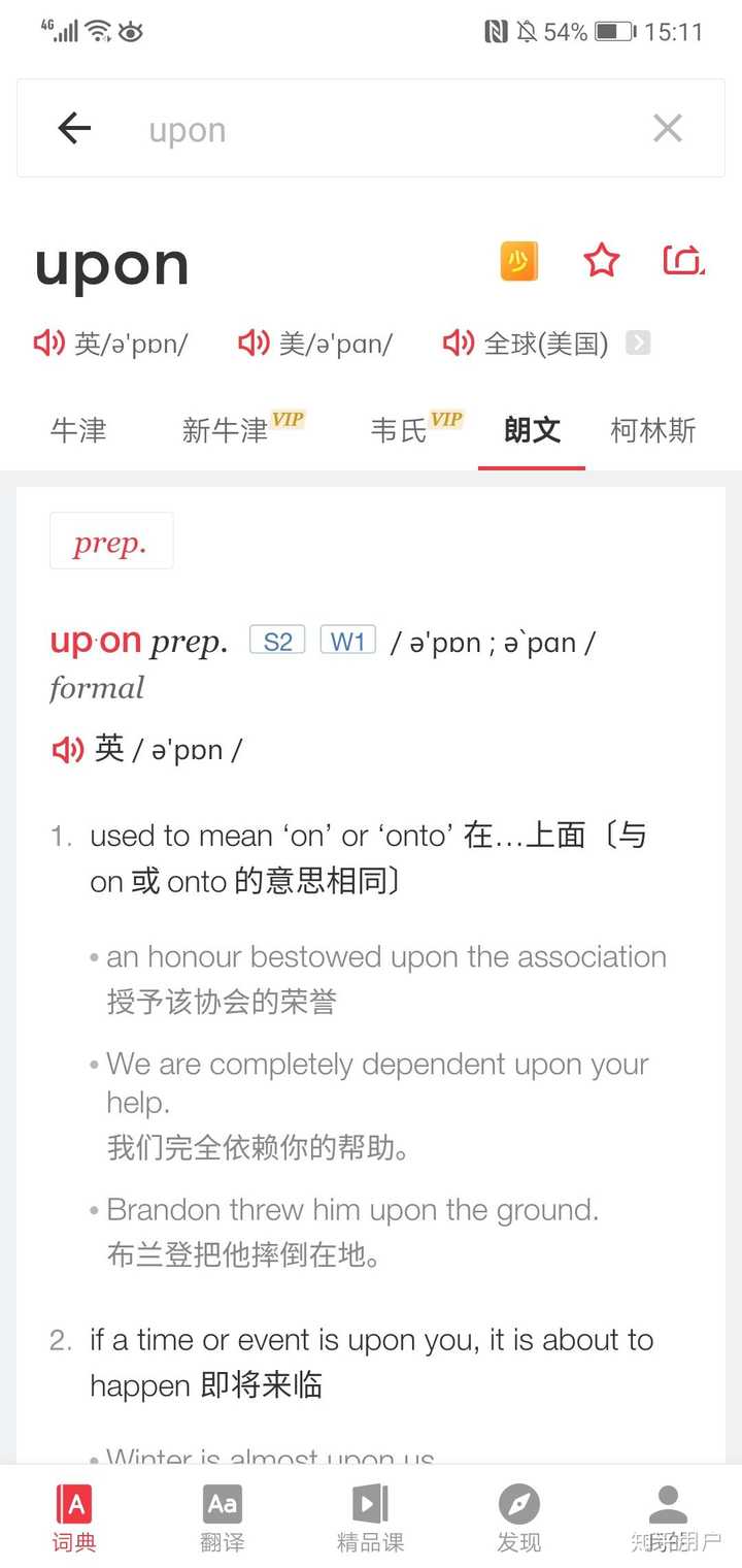 on 和 upon 用法有何区别？ - 知乎