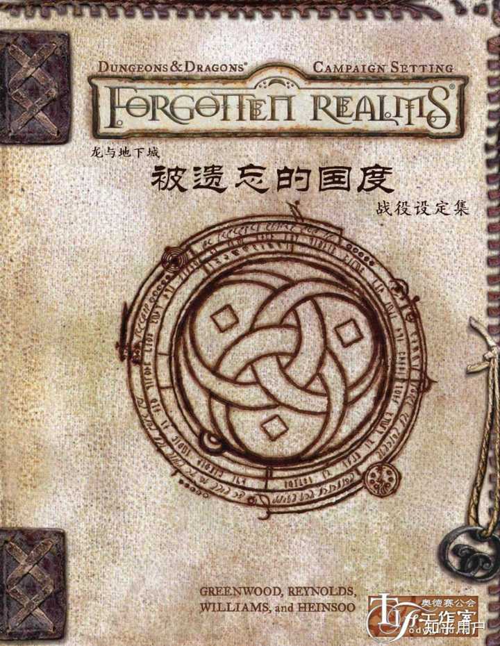 想要了解一下dnd的世界观，从哪里入手比较好? - 知乎