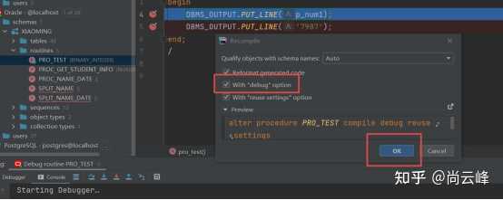 IntelliJ DataGrip怎么调试存储过程？ - 知乎