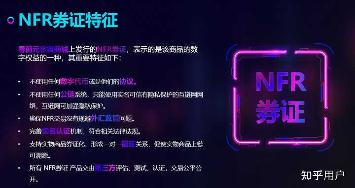 NFR是什么？ - 知乎