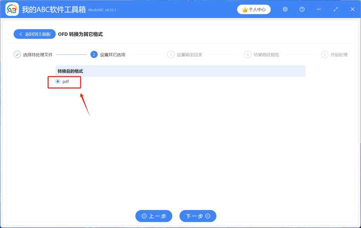 OFD 文件怎么转换成 PDF？ - 知乎