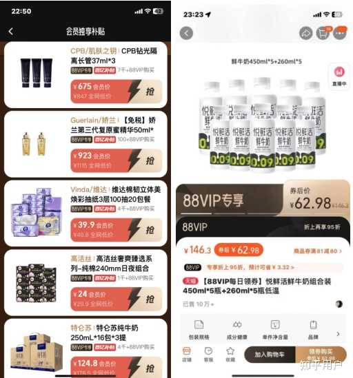 为了 618 开通 88VIP 值得吗？开通后要怎么用？ - 知乎