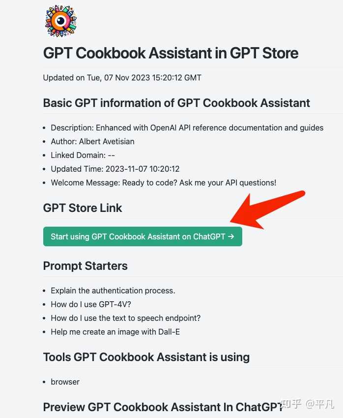 GPTs 和 Assistants API 推出后，AI Agent 创业公司还有多少活路？ - 知乎