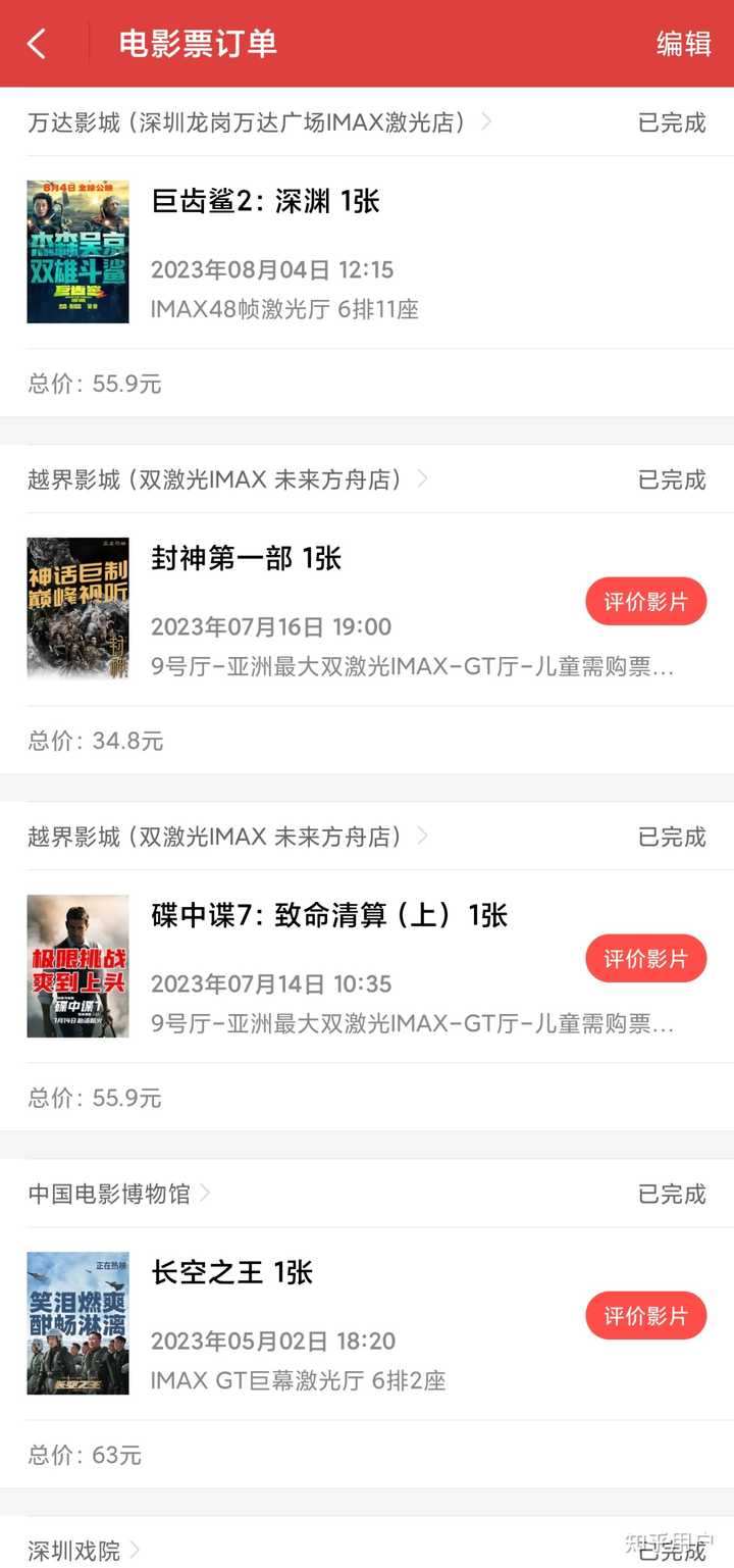 怎么看待贵阳越界 IMAX GT 影城因《哪吒 2》现在一票难求？这个影厅特别在哪里？ - 知乎