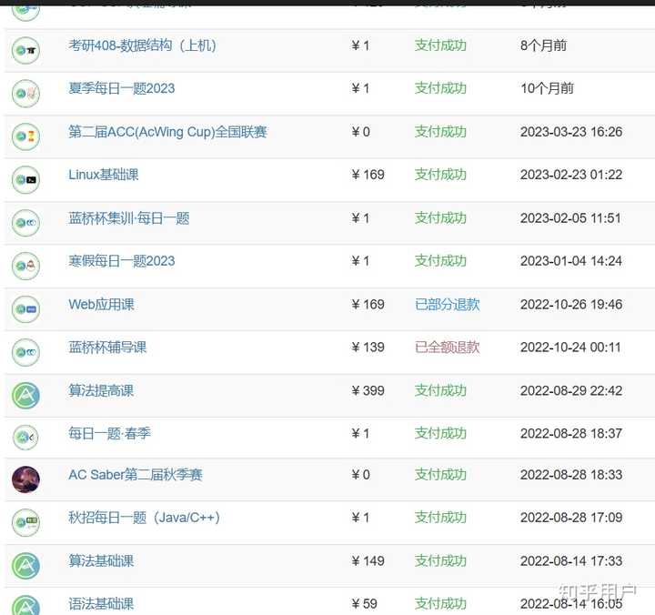 如何评价闫学灿在acwing中大量封禁付费用户的账号？ - 知乎