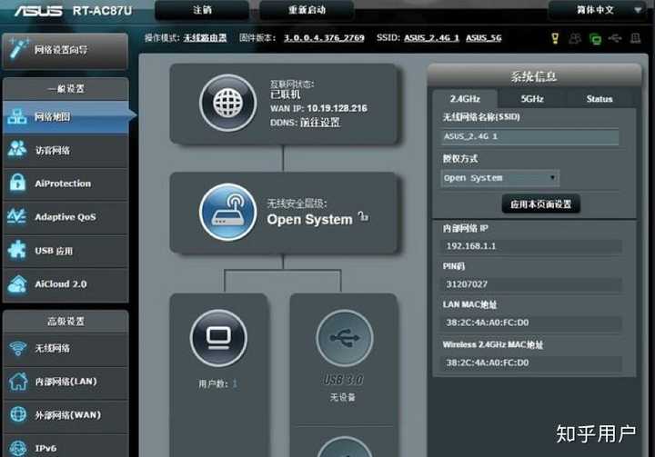 梅林固件和华硕的ASUSWRT是什么关系？ - 知乎