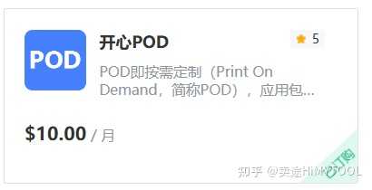 国内有没什么靠谱的做POD个性定制的平台？ - 知乎