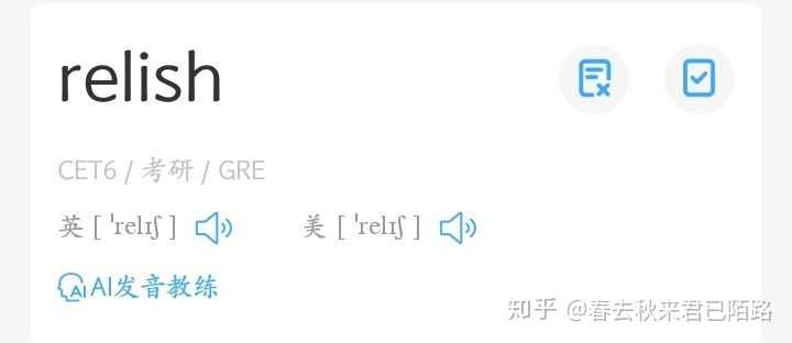 relish和enjoy在用法上有何区别？ - 知乎