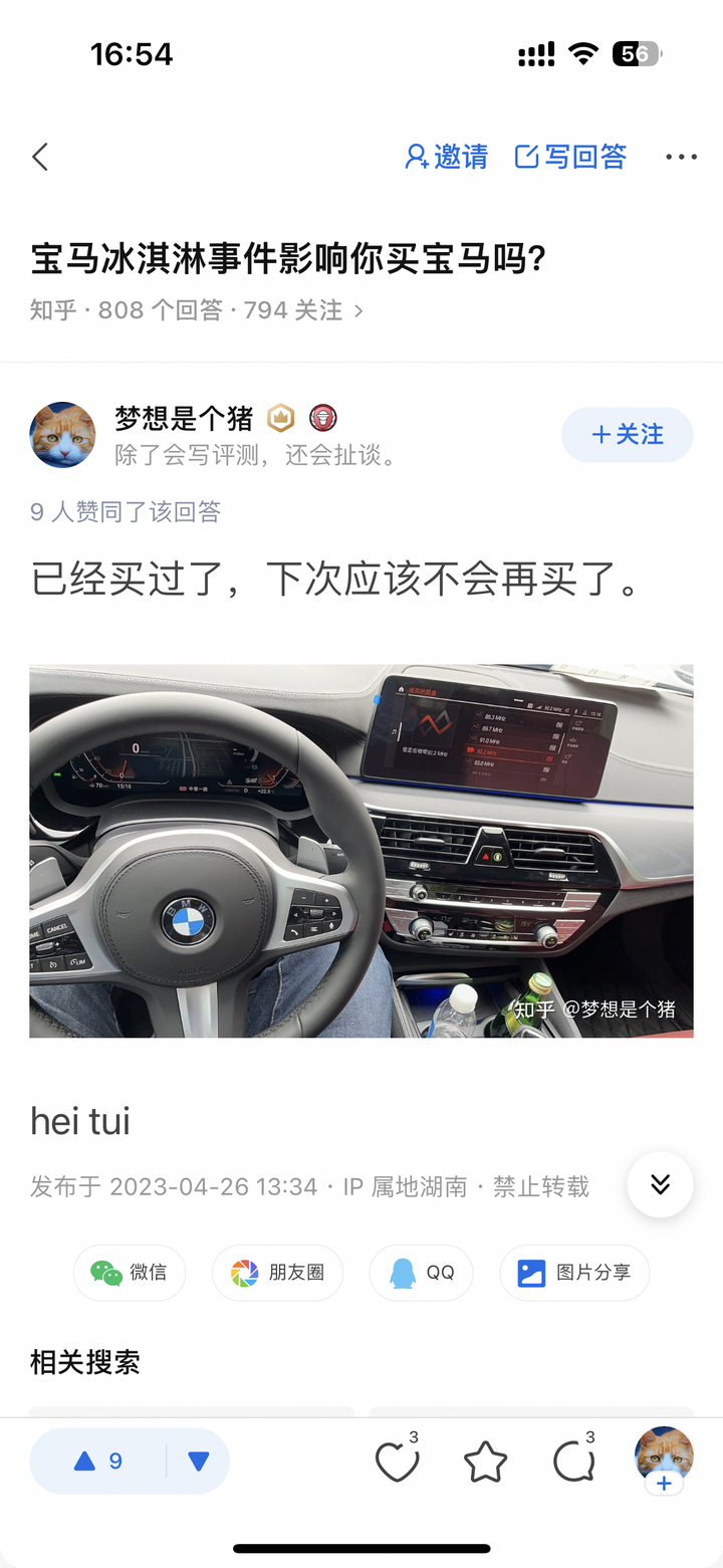 准备奥迪A6L换理想L8求骂醒？ - 知乎