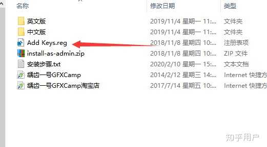 Win运行一下Add Keys.reg是什么意思？ - 知乎