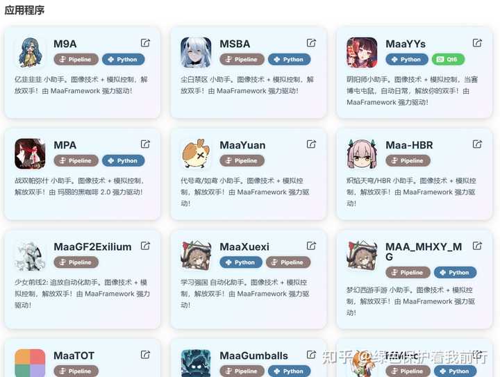 如何评价明日方舟全自动助手MAA？ - 知乎