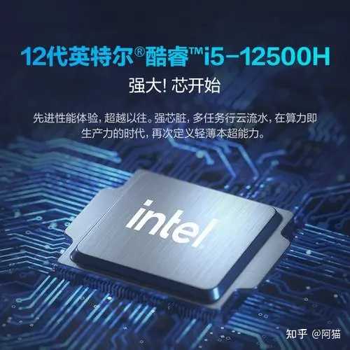 i5-1240p和i5-12500h有多大差距？ - 知乎