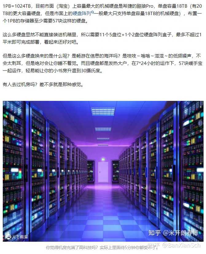 怎样购买1PB的硬盘？ - 知乎