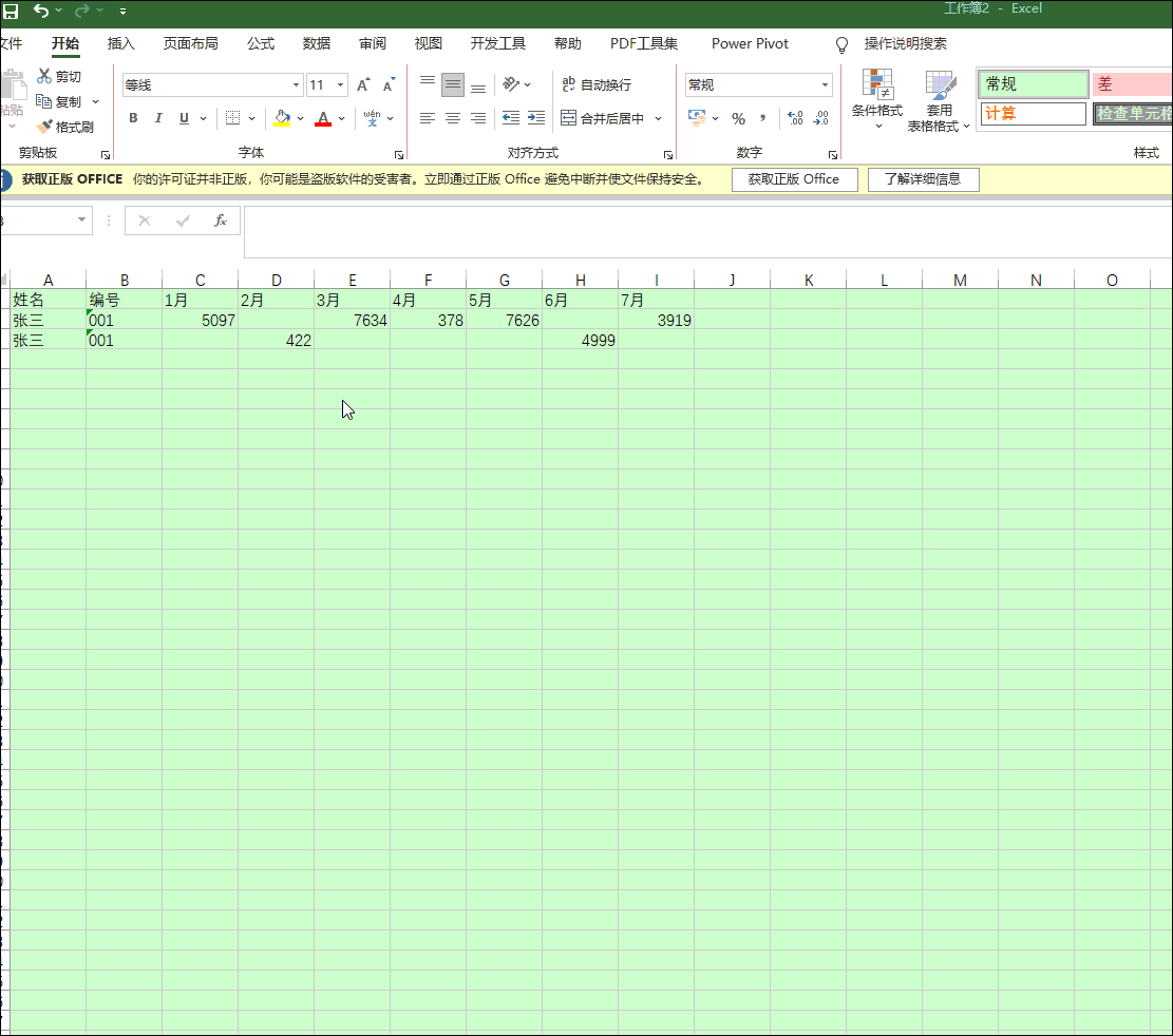 Excel如何合并两行数据，合并后并删掉其中一行? - 知乎