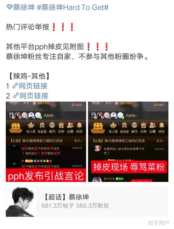 大家所接触到的ikun 或者是身边的ikun到底是什么样的？ - 知乎