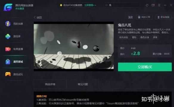 如果steam和WeGame同时发售《黑神话·悟空》，大家愿意在哪里买？ - 知乎