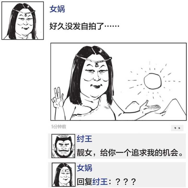 《封神榜》中封神的意义是什么? 知乎