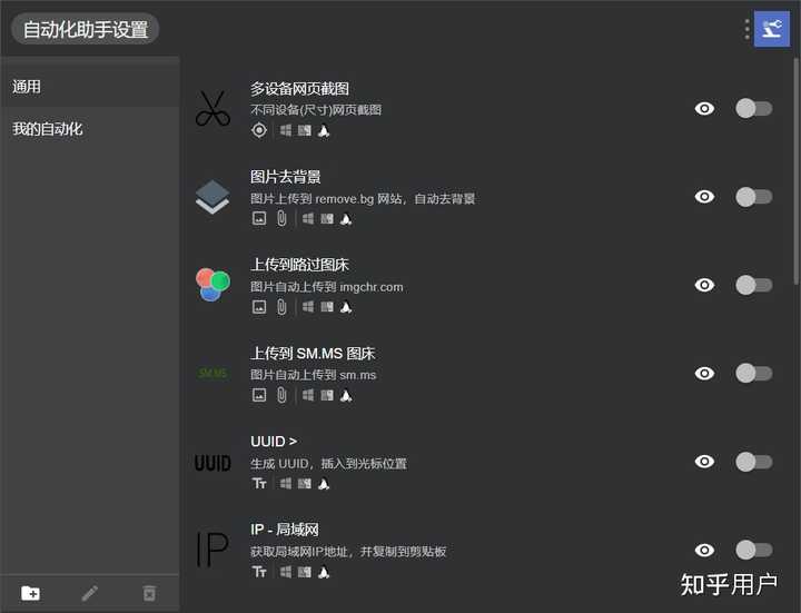 Quicker、uTools、火柴三款 Windows 效率神器你们用哪款？为什么？其他效率神器有么？ - 知乎