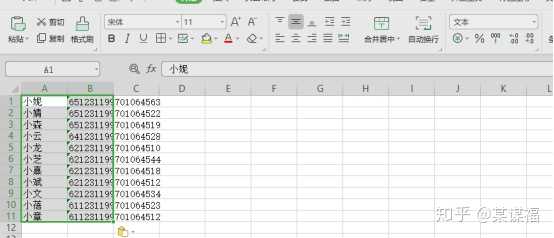 怎么让excel不转换为科学计数法? 知乎
