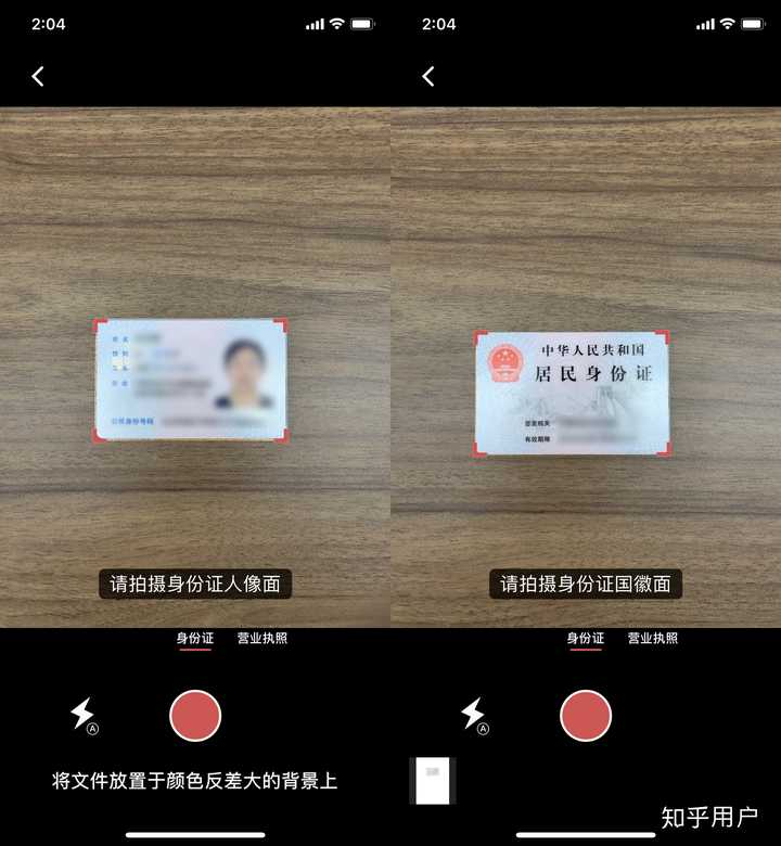 公司需要身份证扫描件，但扫描件有白边，需要去白边，角也要弧形的，有大佬教一下怎么去掉吗？ - 知乎